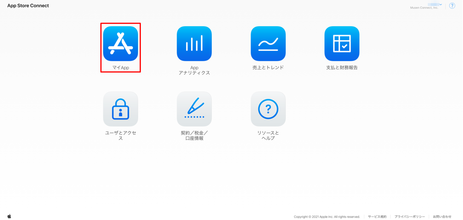 【第9回】App Store Connectでのアプリ情報登録｜iOS版BLEアプリの作り方 | 株式会社ムセンコネクト