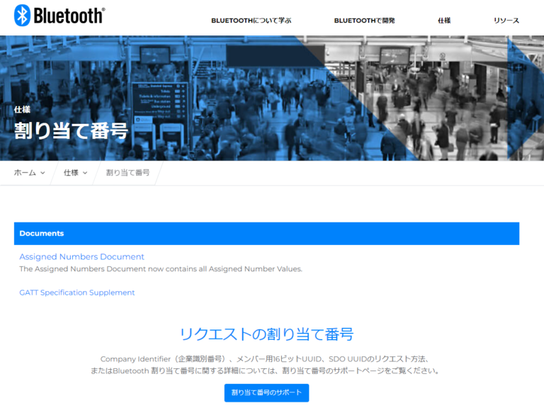 【連載企画】センサ搭載BLEビーコンと受信アプリの作り方【第1回】 | 株式会社ムセンコネクト