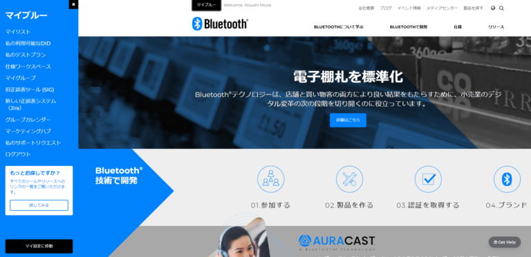 【実例から学ぶ】Bluetoothの16-bit UUIDsの取得方法 | 株式会社ムセンコネクト