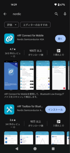Nrf Connect Sdkncsで動かすnordic Nrf5340モジュール開発キットの使い方③評価ボードへの書き込みと動作確認編