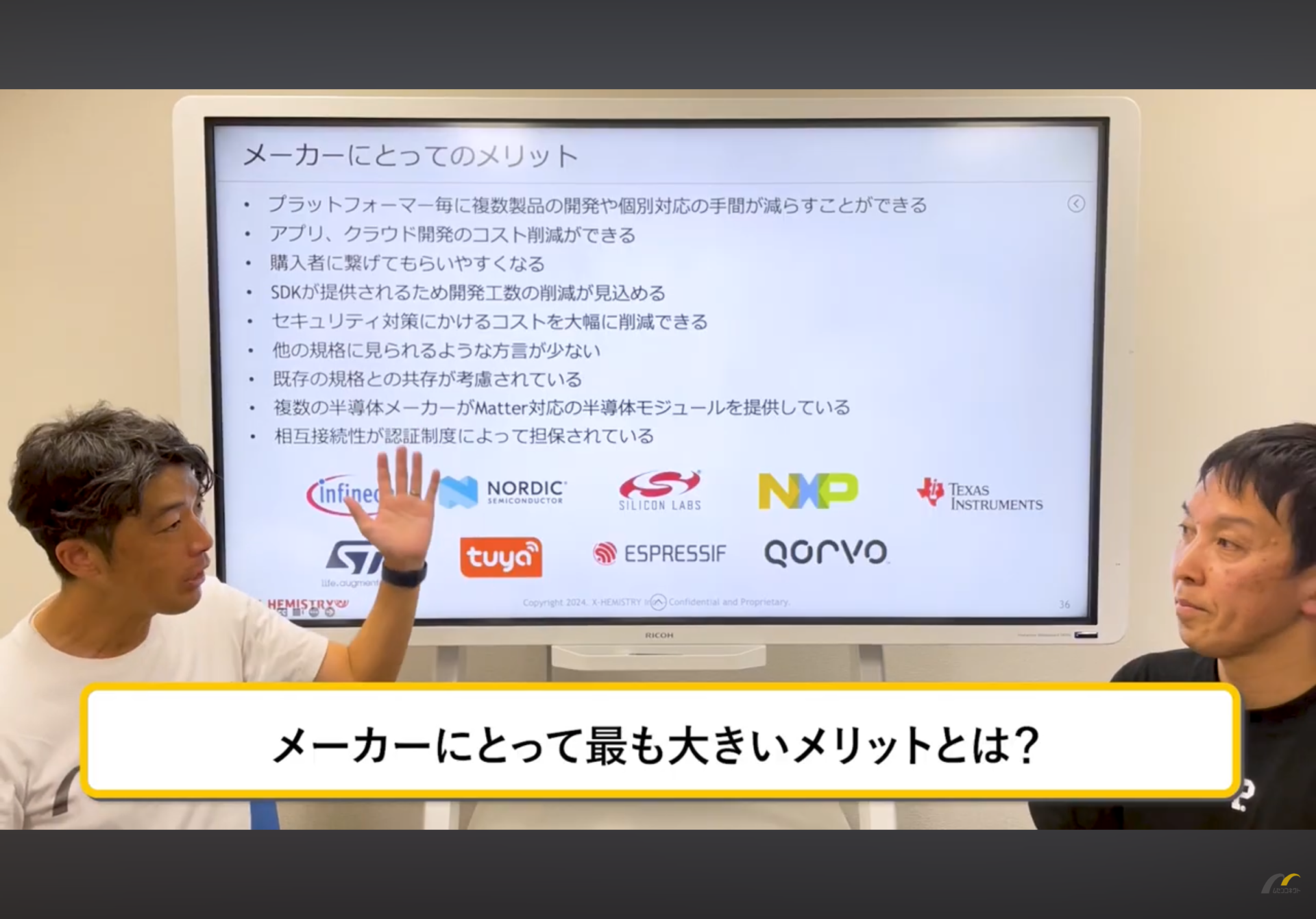 【Thread / UWB / Matter】スマートホームのプロが教える無線技術の最新トレンドとデモ動画解説 | 株式会社ムセンコネクト